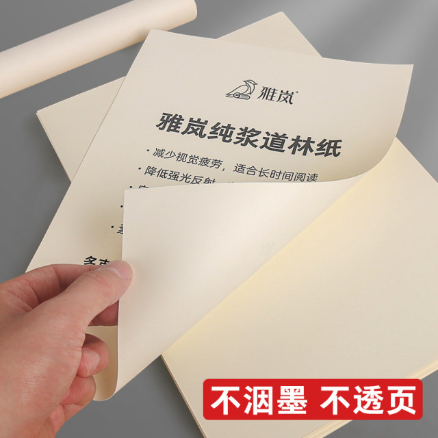 Daolin paper a4 beige 80g a3 beige eye protection old A4 paper single ...