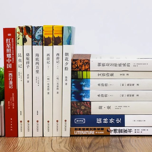 A complete set of 36 volumes of junior high school reading classics ...