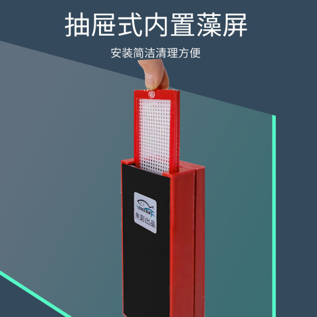 UAS algae box ATS algae box ecological filter box fresh sea water ...