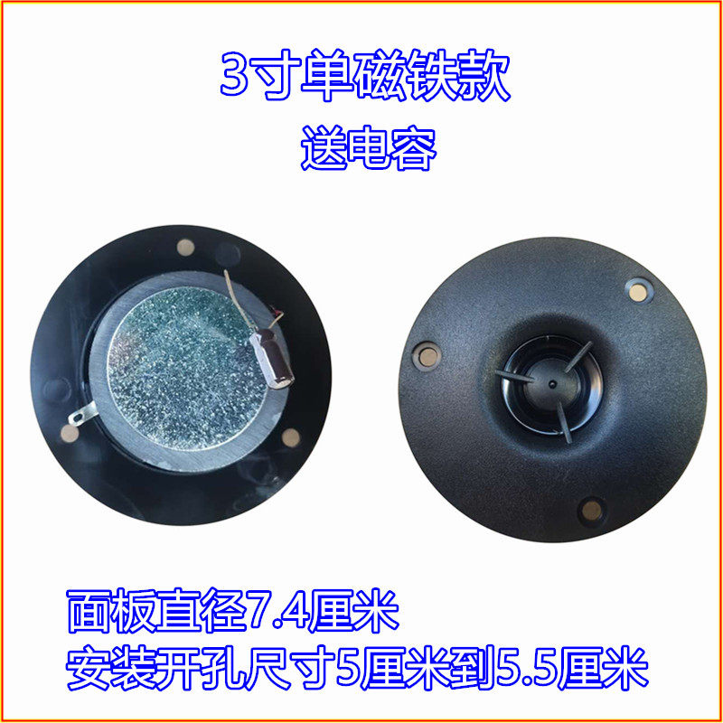 3-Inch Double Magnet Tweeter for KTV and Home HiFi Systems