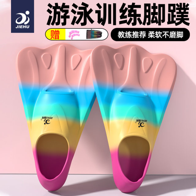 Flippers swimming special children's training duck shoes adult ...