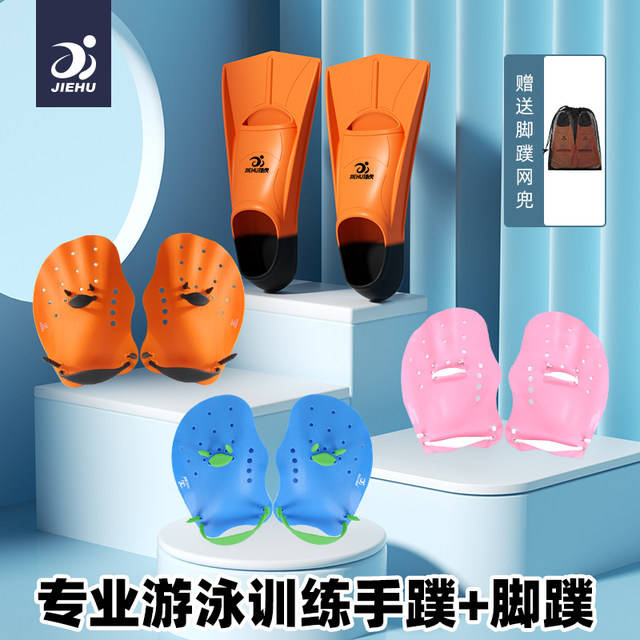 Swimming hand fins for freestyle training, special paddling palms for ...