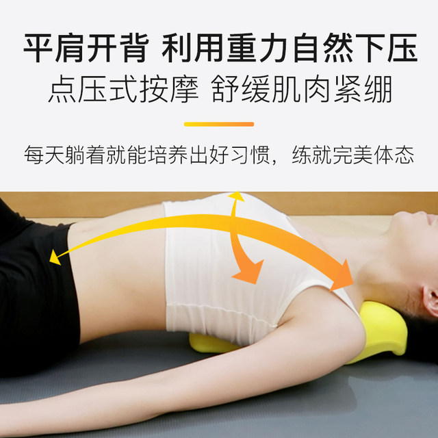 Hunchback corrector cervical spine massager trapezius rich bag round ...