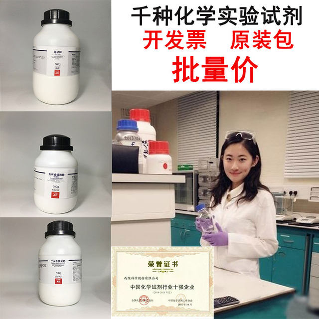 Strontium carbonate analytical pure AR500g laboratory reagent Xilong ...