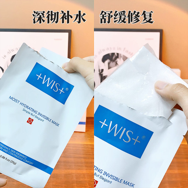 WIS Hydrating Invisible Mask Hydrating Hyaluronic Acid Cleansing, Anti ...