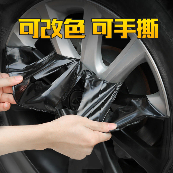Wheel rim modification spray film is not permanent self-spray paint ...