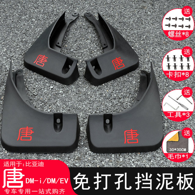 21-25 BYD Tang fender modification special dmi/dmp/ev Tang L car decoration accessories