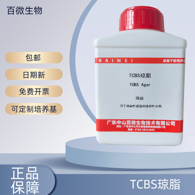TCBS agar medium for selective isolation of pathogenic Vibrio Vibrio ...