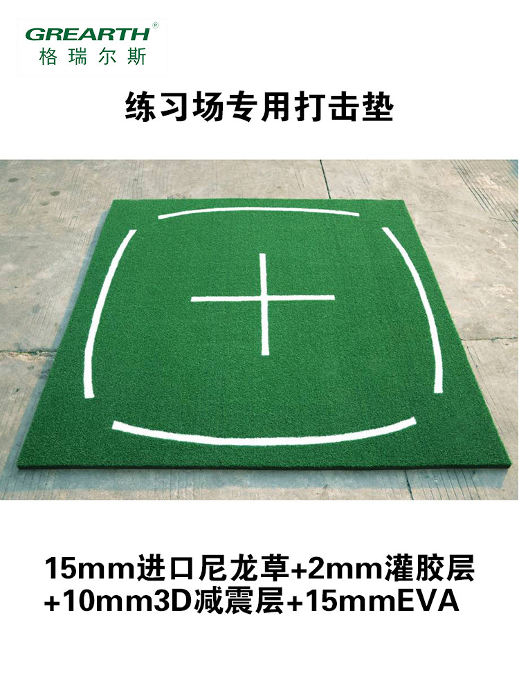Golf Driving Range Anti-Slip Double Layer 3D Hitting Pad - Cross ...
