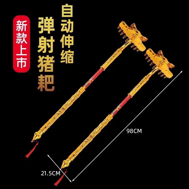 Zhu Bajie Nine-Tooth Pig Rake Nail Rake - Automatic Ejection Telescopic ...