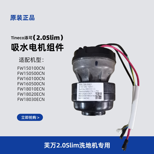 Timke floor washing machine Fuwan 1.02.0LED/LCD3.0 water absorption ...