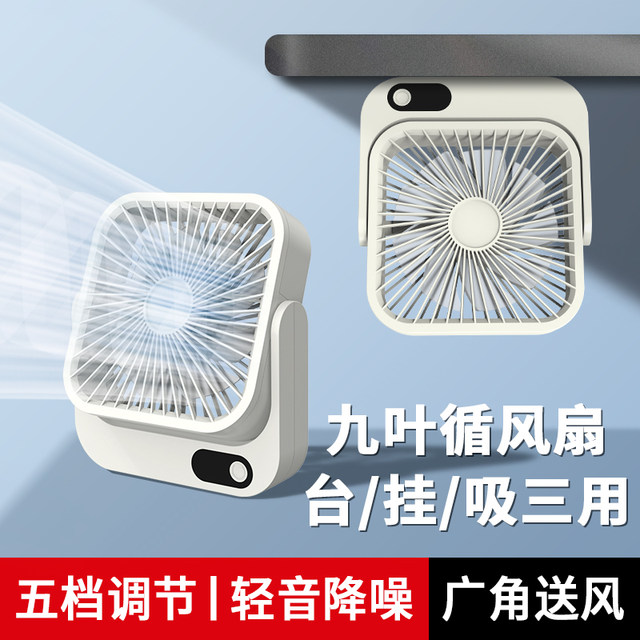 Magnetic mini small kitchen fan desktop office desktop student ...