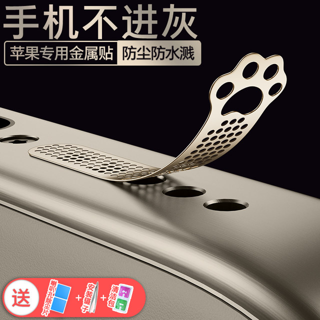 Apple 15ProMax mobile phone speaker hole dust-proof sticker Apple 15 ...