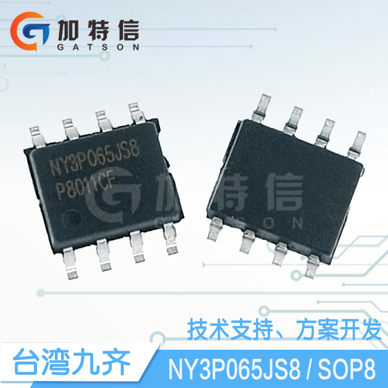 NY3P065JS8 Package SOP8 Nyquest/Jiuqi Voice IC Chip First-Level Agent OTP Series