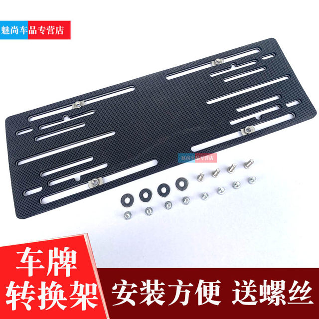 Parallel imported license plate frame converter license plate frame ...