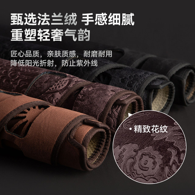 Auto interior console sunscreen and absorbing light pad the front ...