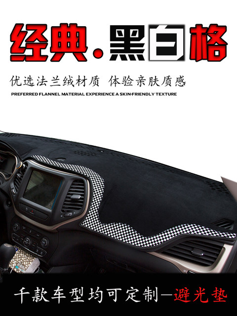 Car central control instrument panel anti-slip mat new special car ...