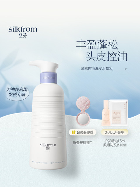 Sifen fluffy oil-controlled shampoo Ginger Polygonum multiflorum ...
