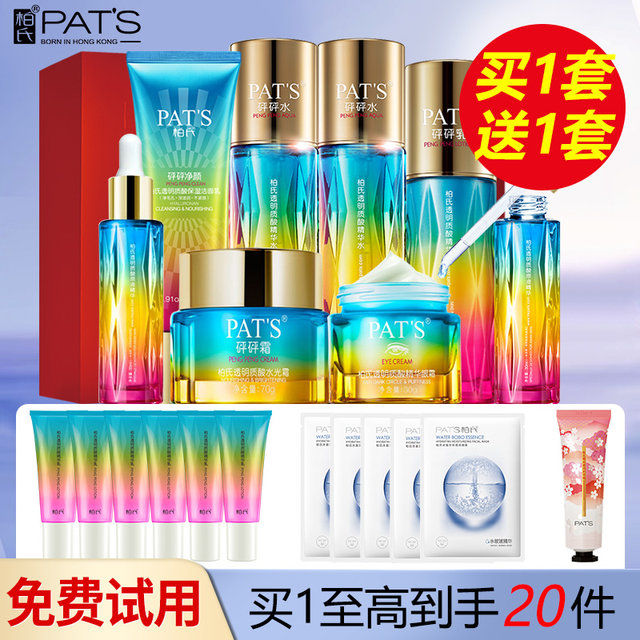 Bo's Cosmetics Flagship Store Official Website Genuine Hydrating ...