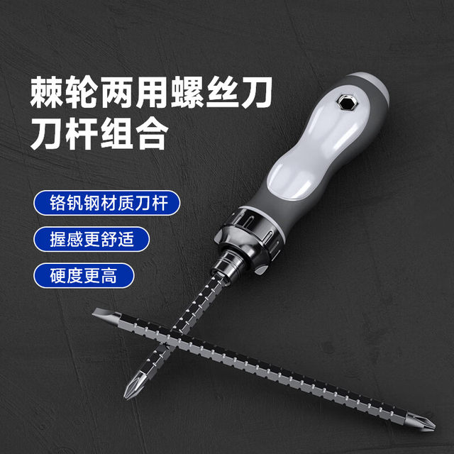 Ratchet retractable screwdriver set dual-purpose cross-shaped multi ...