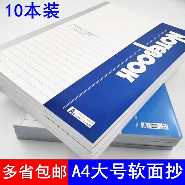 A4 large notebook thickened thickened workbook horizontal line soft ...