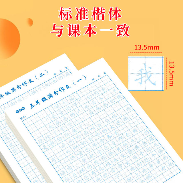 Full score composition practice copybook, special copybook for third ...