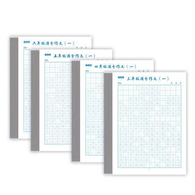 Full score composition practice copybook, special copybook for third ...