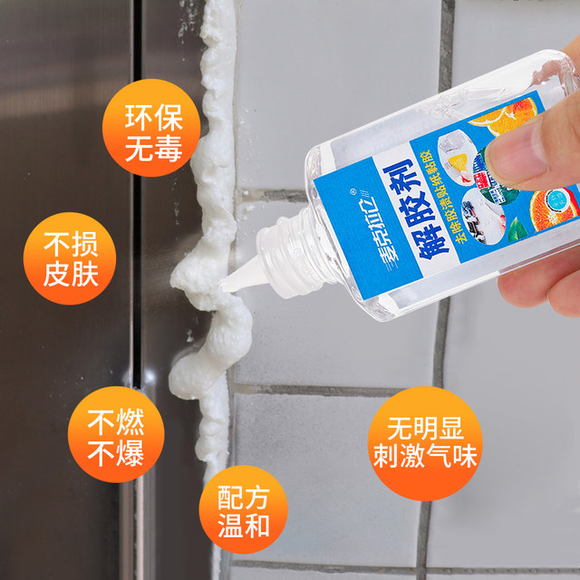 Spike-free glue decoction agent powerful removal universal sol sticker ...