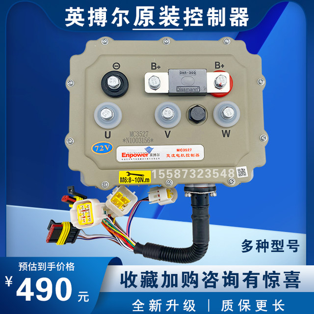 Yingbo controller 3526/3527/3528 electric vehicle four-wheel Reading ...