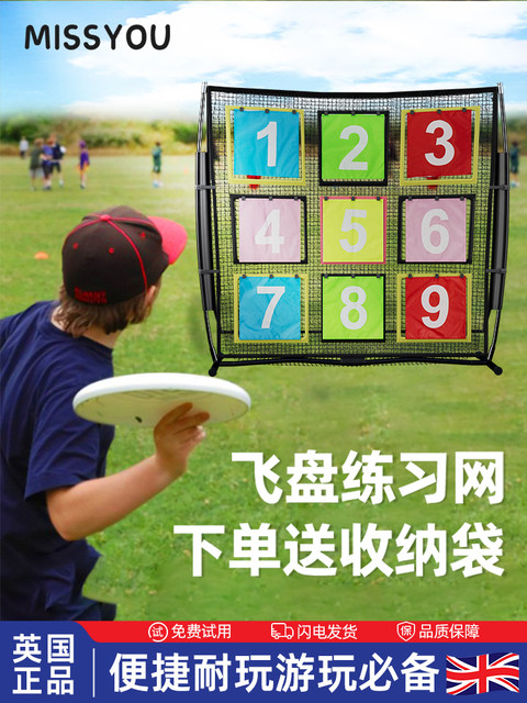 Frisbee Nine-Square Grid Training Net Team-Building Props Expansion ...