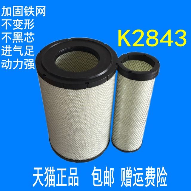 Adapted Liu Gong 855N loader air filter element 856h empty filter ...