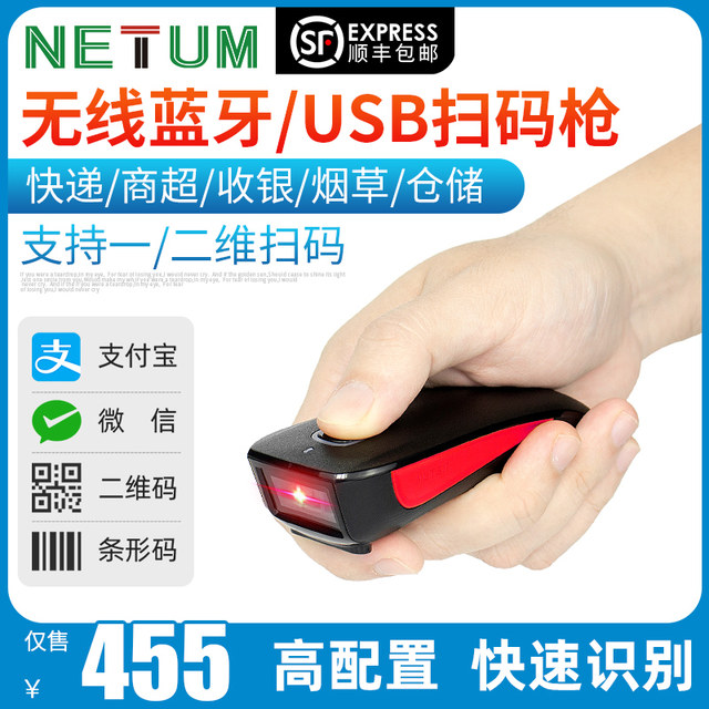 NETUM Handheld Portable Bluetooth Scanning Gun Wireless Courier ...