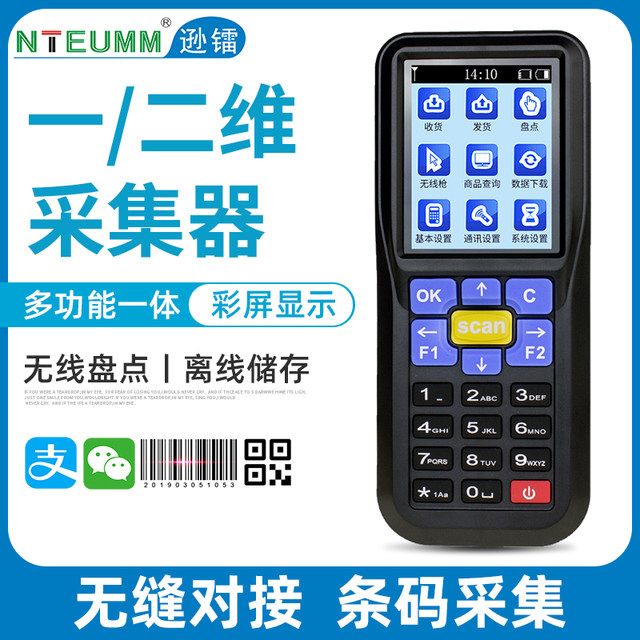Xunlei Inventory Machine Wireless Data Collector Portable Warehouse PDA ...