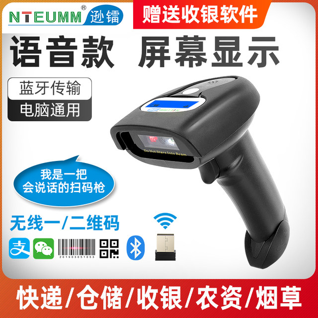 Xunlei Wireless Bluetooth 1D QR Code Voice with Screen WiFi LAN Code ...