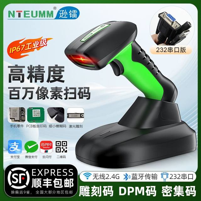 Xunlei industrial-grade one-two-dimensional code scanner, high ...