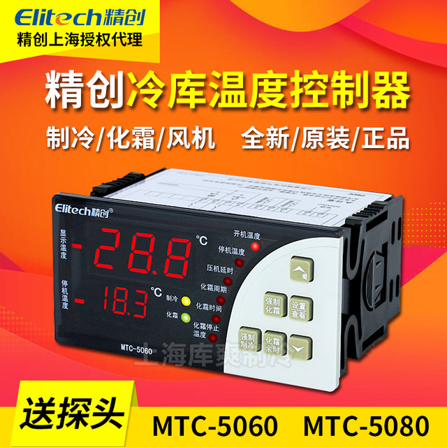 Jingchuang cold storage temperature controller refrigeration defrost ...