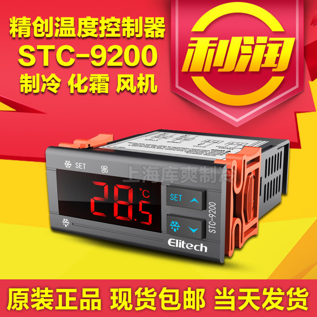 Jingchuang STC-9200/EK-3030 refrigeration defrost fan dual-sensor intelligent electronic ...