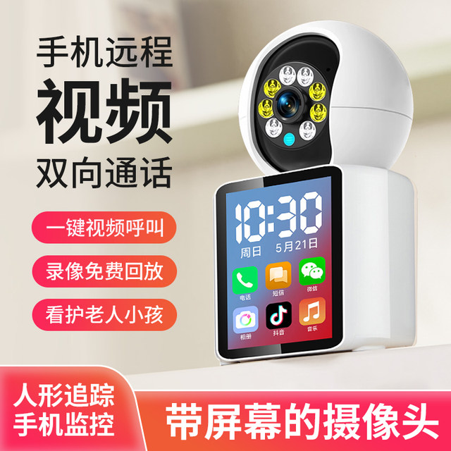 Two-way video call monitoring home wifi wireless camera mobile phone ...