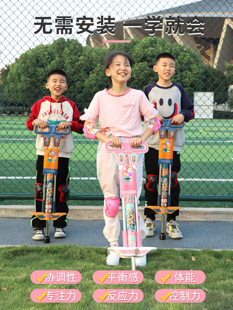 Jumping pole children's high jumping frog jumping pole jumping pole ...