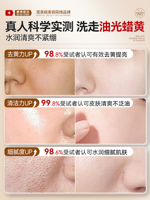 Astragalus facial cleanser removes yellowing and brightens skin tone and controls oil-controls ...