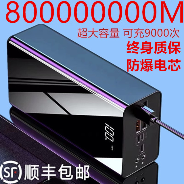 Genuine official super fast power bank with large capacity 80000000 ...