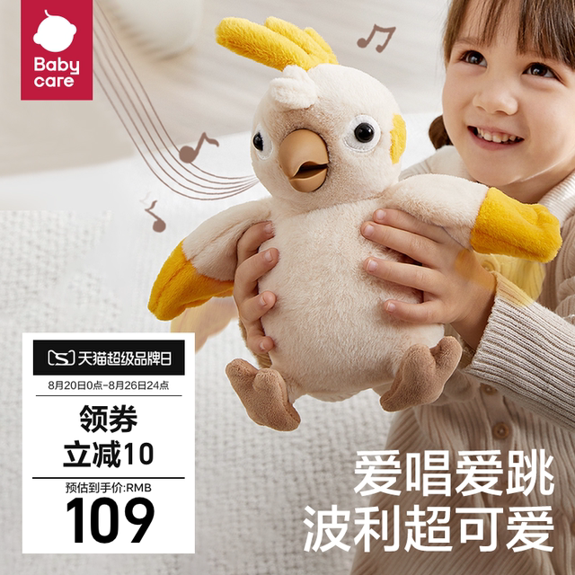 babycare Polly Parrot Plush Toy Review Baby Learning to Talk Baby Doll ...