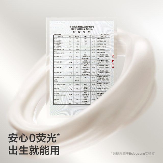 4-layer cloud cream paper 108 pump 1 pack of baby special cloud soft ...