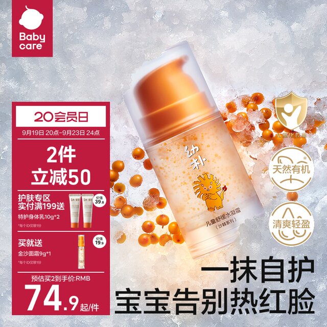 babycare Yupu Children's Summer Cream Baby can use moisturizing after ...