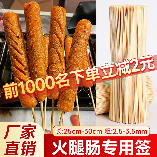 Ham sausage starch sausage bamboo stick special fried skewers grilled ...