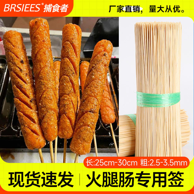 Starch sausage sticks disposable barbecue bamboo sticks wholesale ...