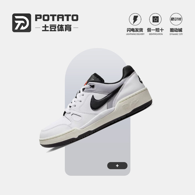 Nike men's shoes FULLFORCELO Simple Edition small air force low-top ...