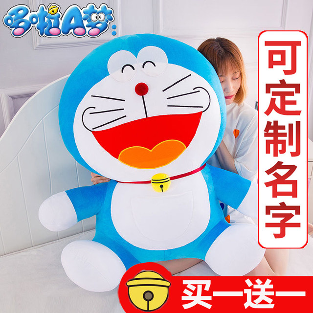 Doraemon doll plush toy Ding Dong cat doll large sleeping pillow ...