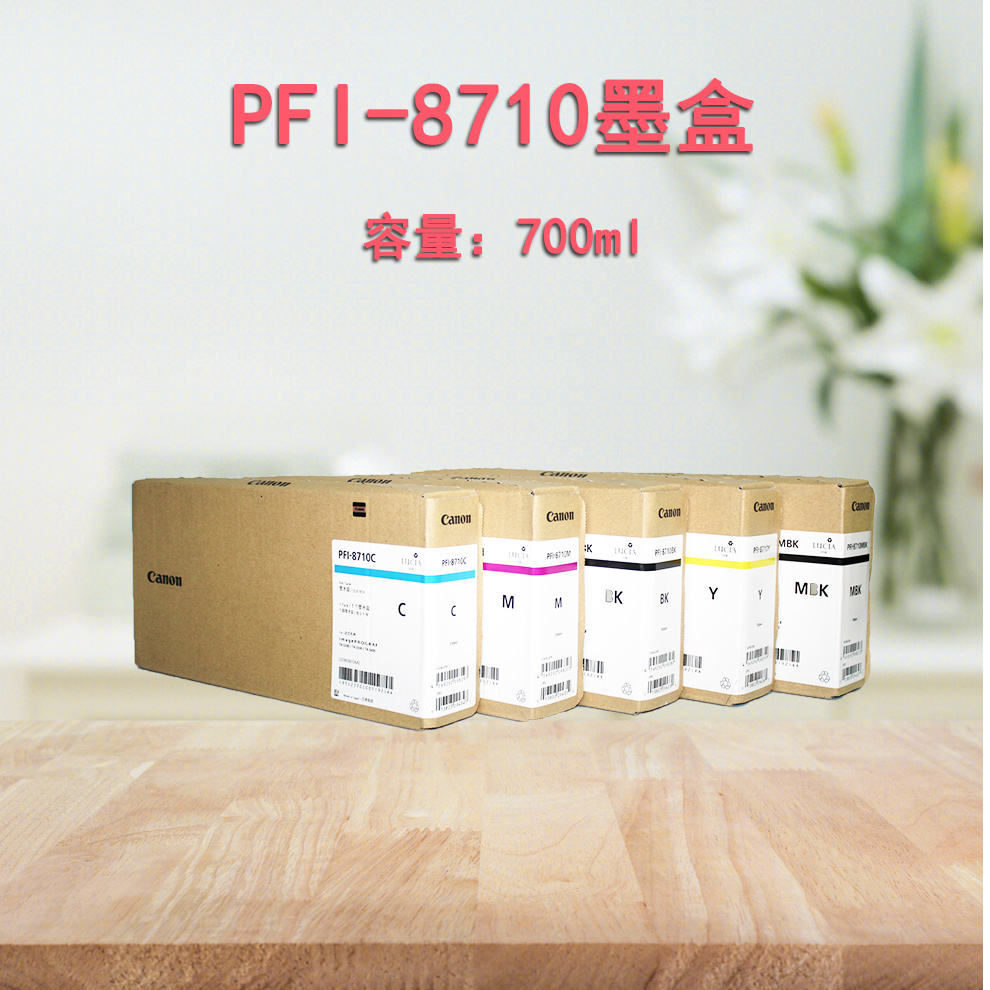 Canon PFI-811083108710 original ink cartridge TX-520053005400 plotter ink