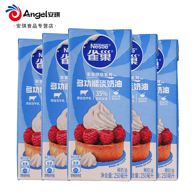 Nestle Light Cream 250ml x5 - Baking & Cooking Cream